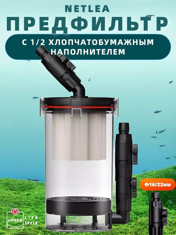 Предфильтр, NETLEA, с 1/2 хлопчатобумажным наполнителем, 16/22MM