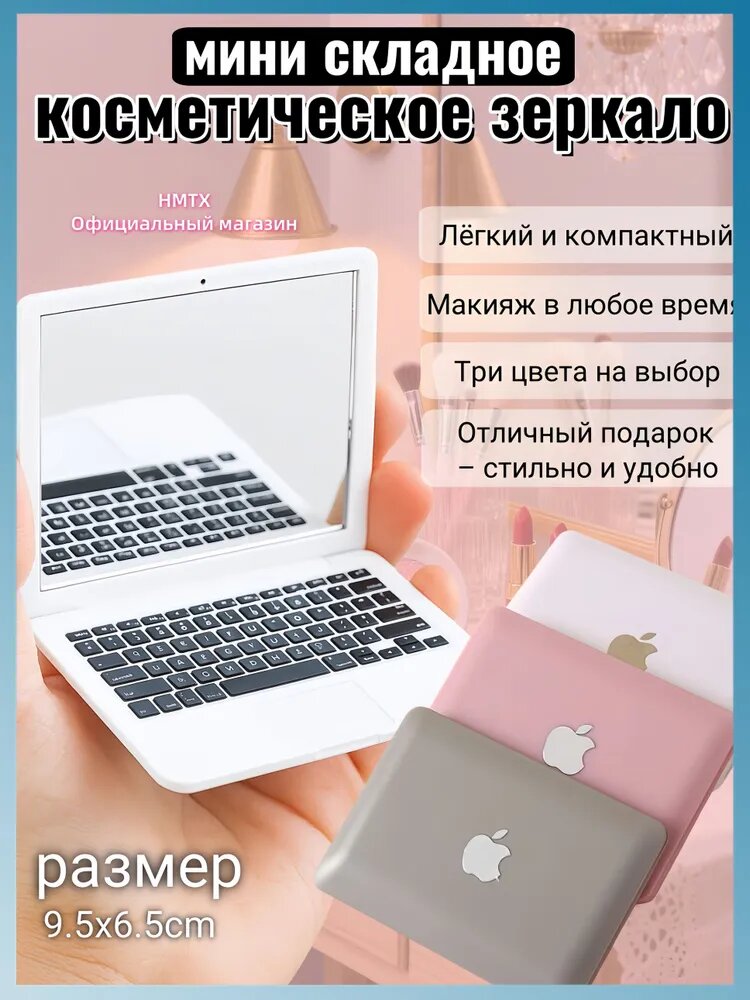 Зеркало карманное, 6.5 см х 2 см, 1 шт