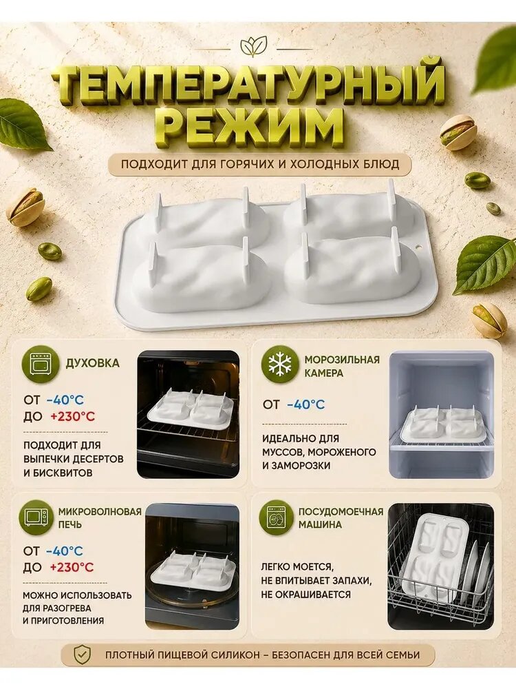 IKEA Форма для мороженого — фото 1