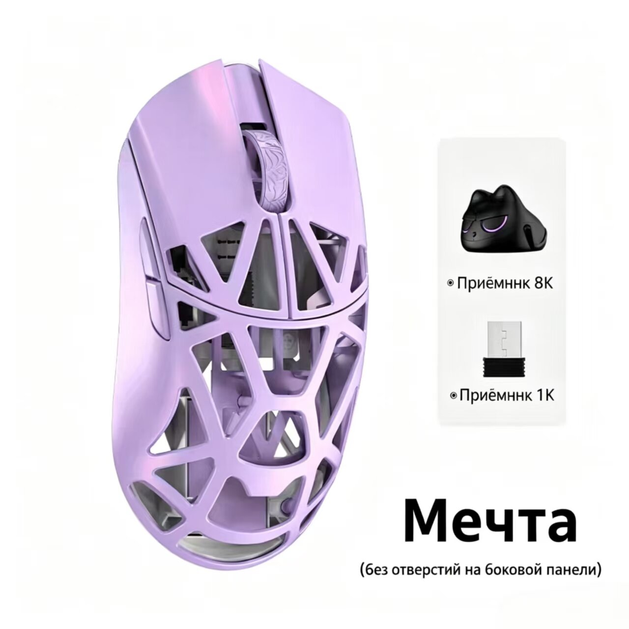 Игровая мышь WLMOUSE "Beast X" pro 8k, Bluetooth, беспроводная, Официальный оригинал, светло-фиолетовый