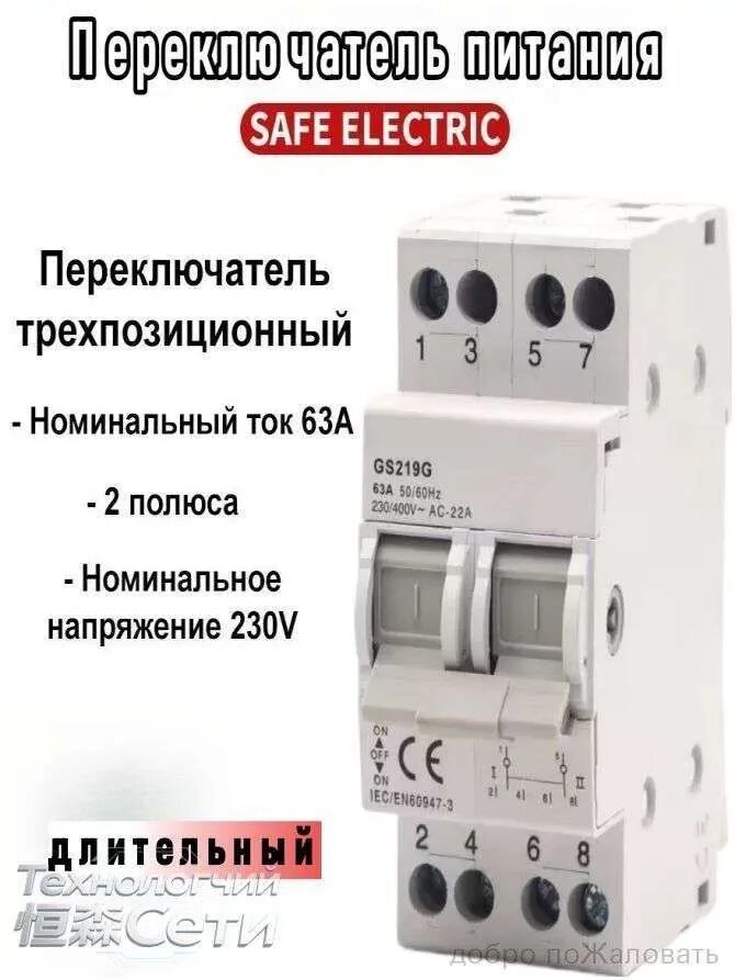 Трехпозиционный реверсивный переключатель ручной для щита премиум