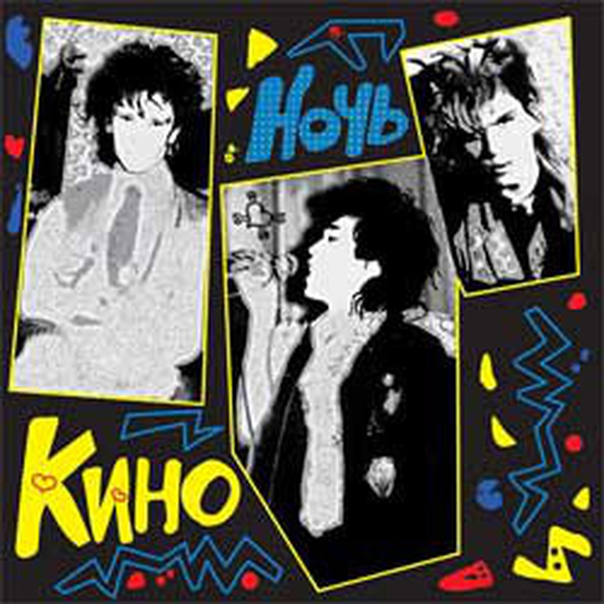 Кино - Ночь, (LP, Limited Edition, Gatefold) Виниловая пластинка