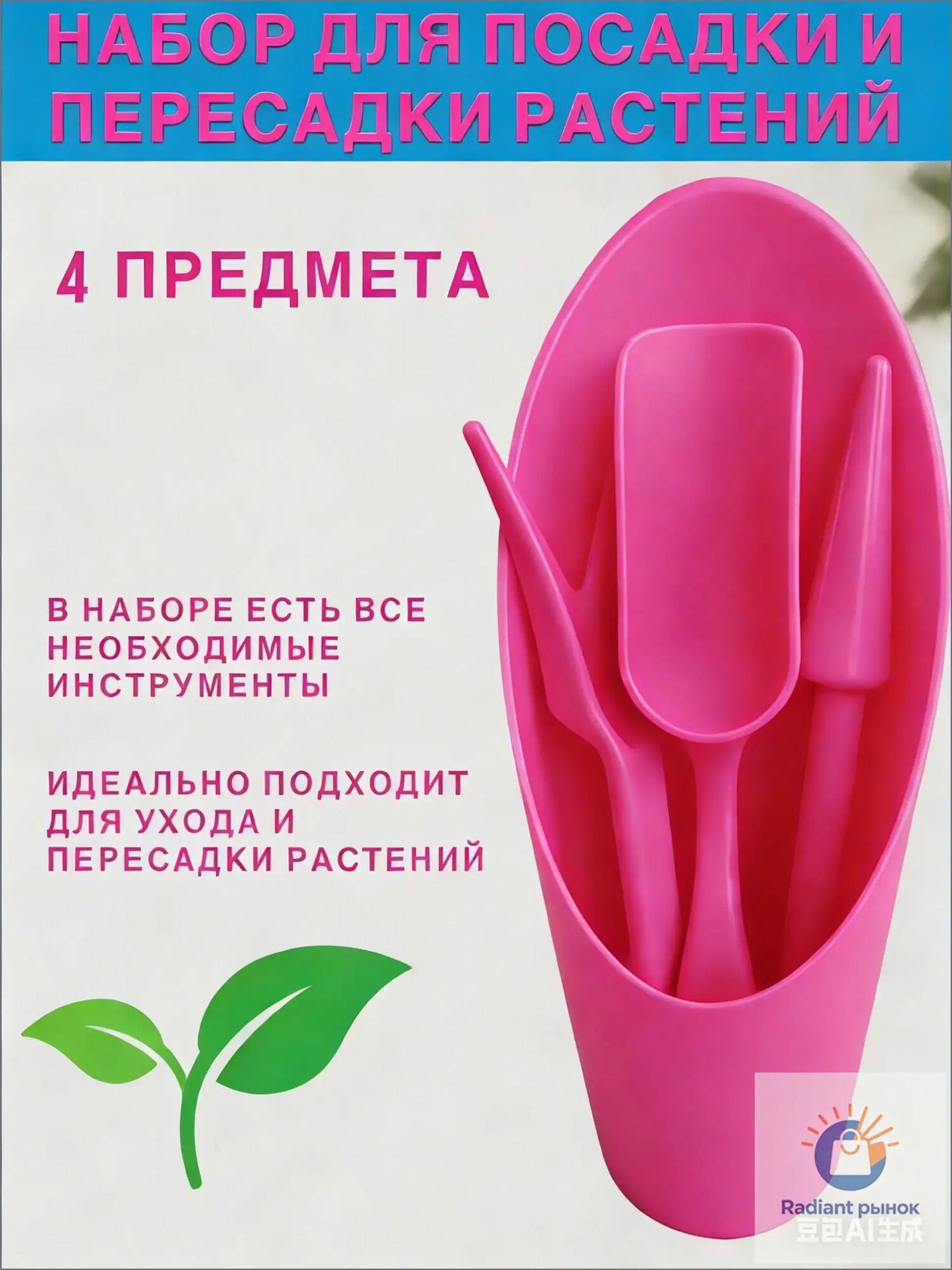 Совок садовый, рукоять Пластик