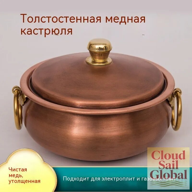 Кастрюля, Медь, 2 л, 1 шт
