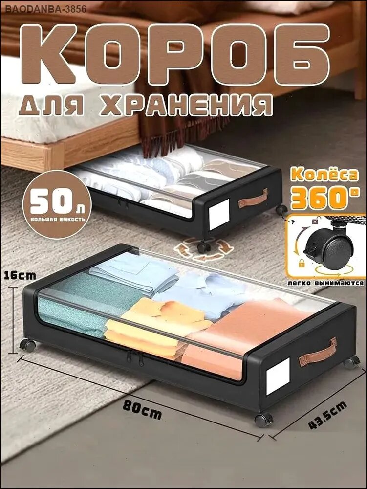Кофр для хранения вещей, 80 см х 43.5 см х 16 см , 1 шт