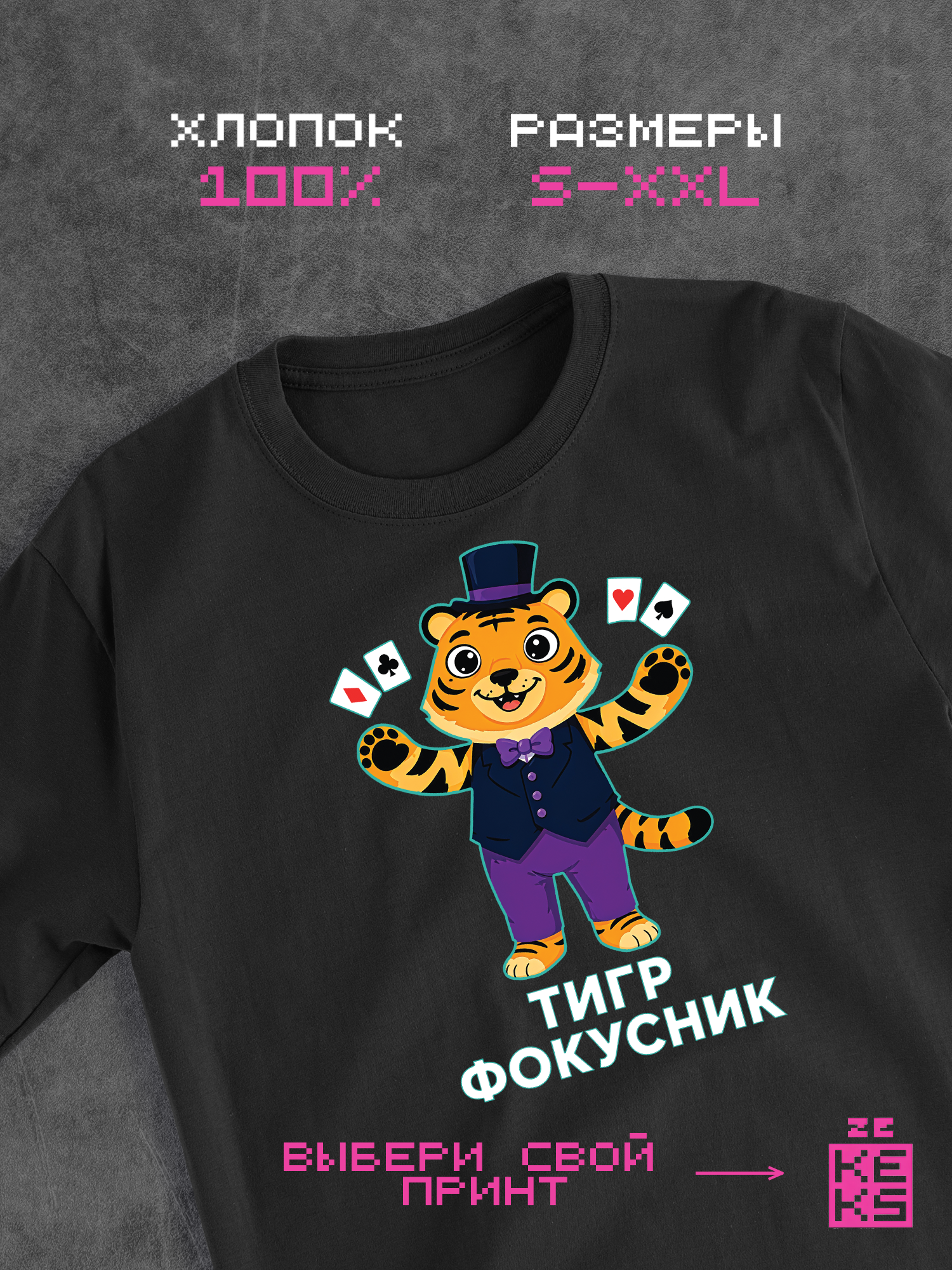 Футболка