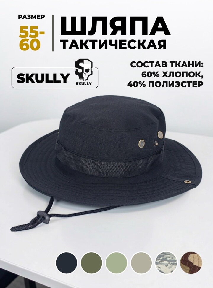 Шляпа для мужчин