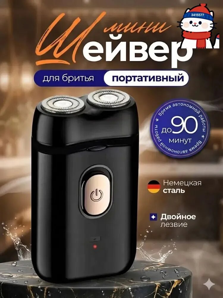 Электробритва BAT5821@#8741-Yh, черный