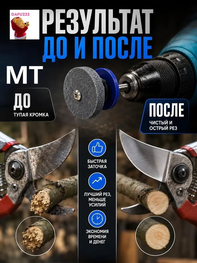 Точилка для ножей, ножниц "Точилка для ножей, ножниц, 5 см, 1 предм.", 5 см, 1 предм.