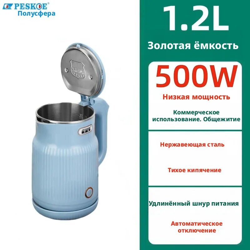 Электрический чайник 2605211651248062, синий