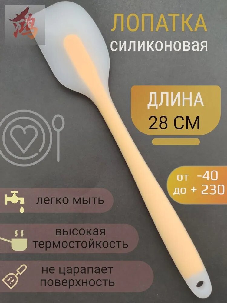 Лопатка кулинарная, длина 28 см, 1 шт