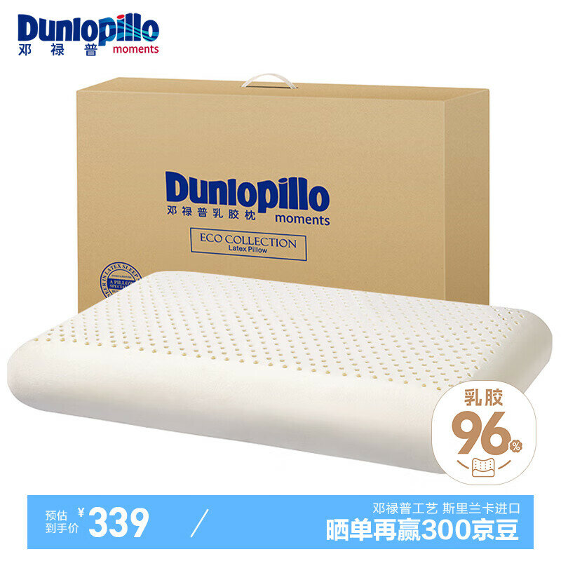Подушка Dunlopillo ECO Classic Comfort 93%+ натурального латекса из Шри-Ланки импортная ортопедическая подушка