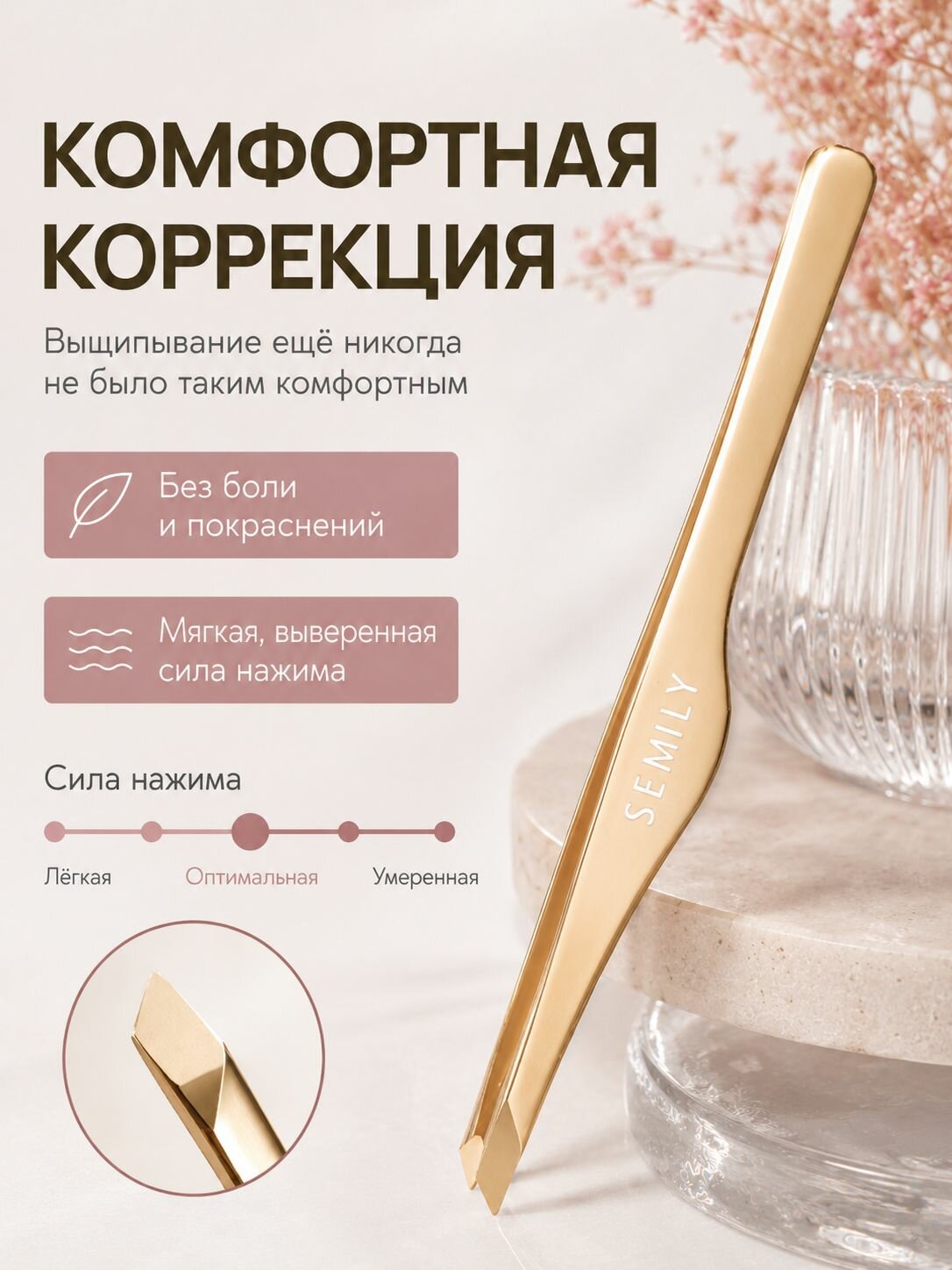 Пинцет для бровей — фото 1