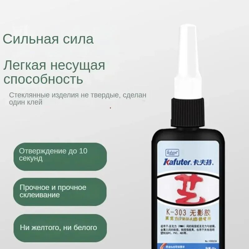 Клей строительный 50 мл