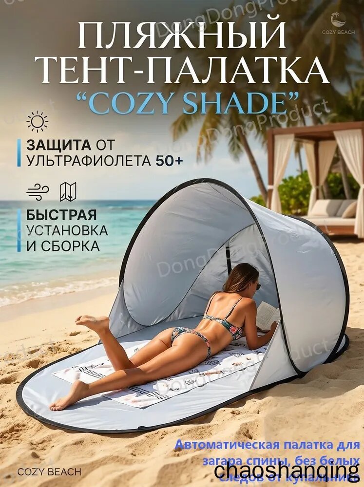 Пляжный зонт,72см, белый