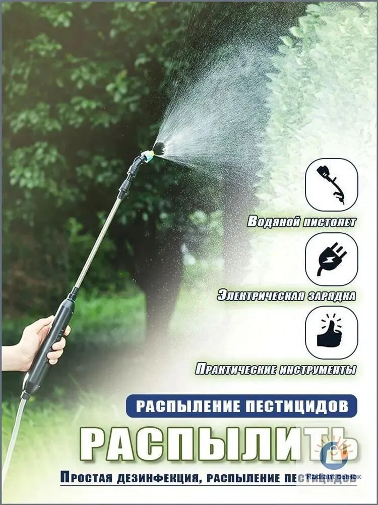 Форсунка опрыскивателя аккумуляторный 10 л/ч дальность 2 м выдвижной 1 шт