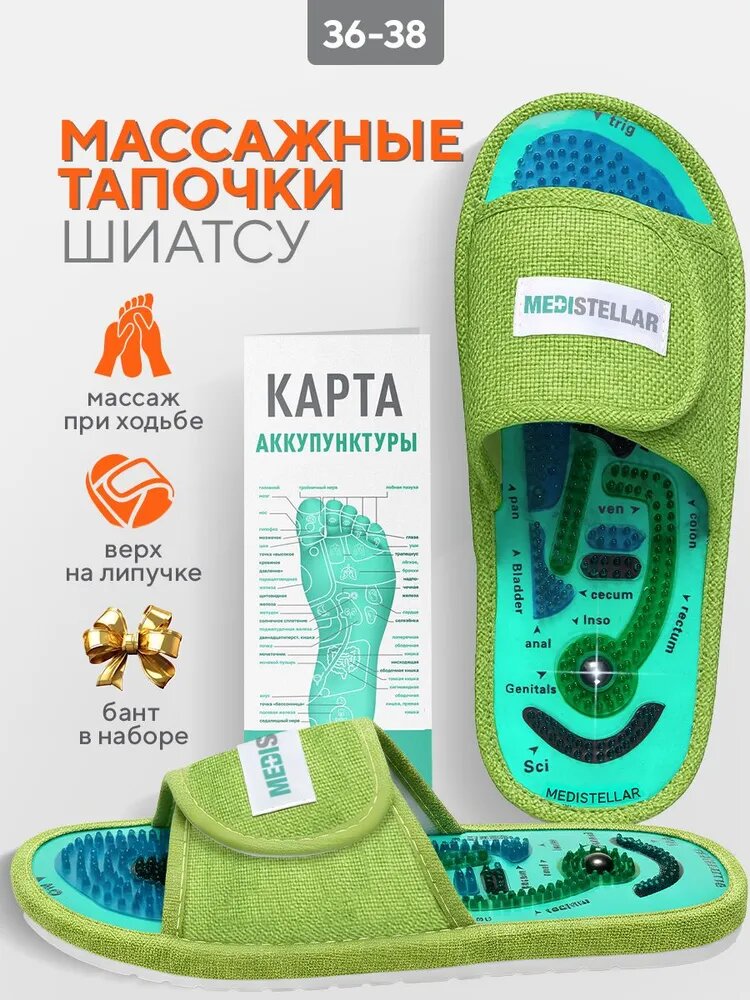 Акупунктурный массажёр для ступней ног, рефлекторные массажные тапочки Шиацу Home (36/38 р.)
