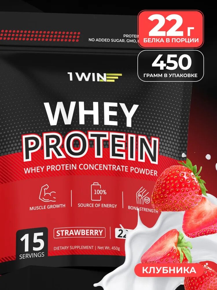 Протеин сывороточный с ВСАА Whey Protein вкус клубника 450гр