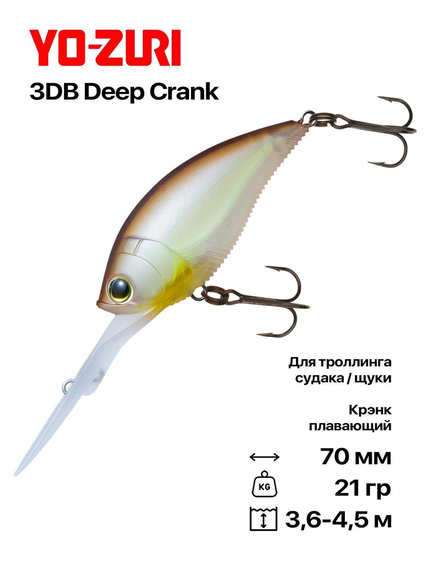 Воблер Yo-Zuri 3DB Deep Crank, 70 мм, 21 гр, #MGSW