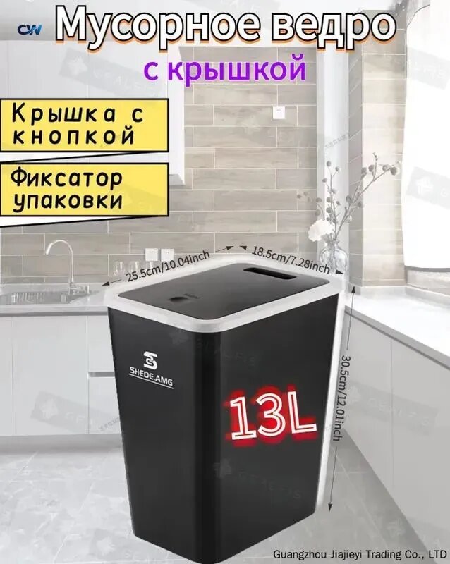 Мусорное ведро 4KLFCCAP5C, 13 л, 1 шт