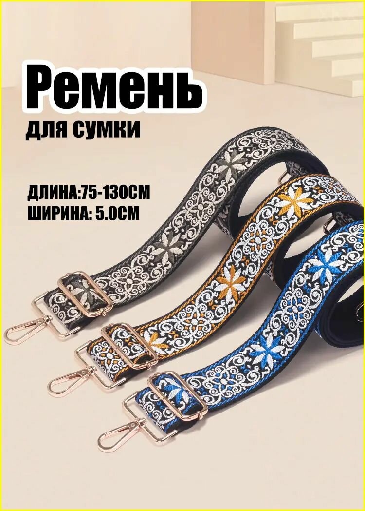 Аксессуары для сумки, рюкзака — фото 1