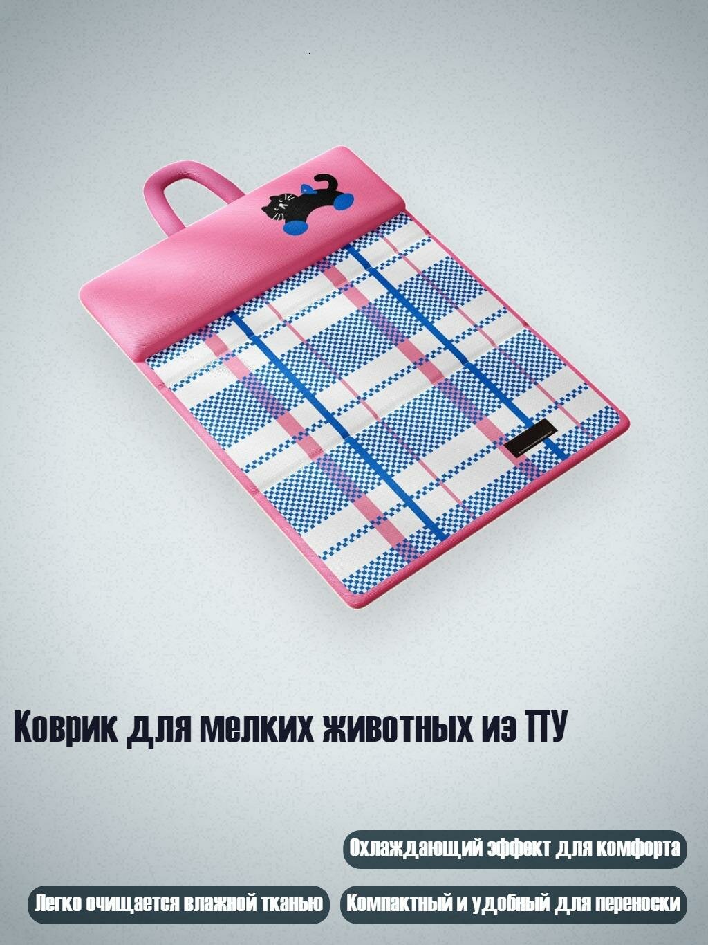 Коврик для мелких животных из ПУ, Синий - L