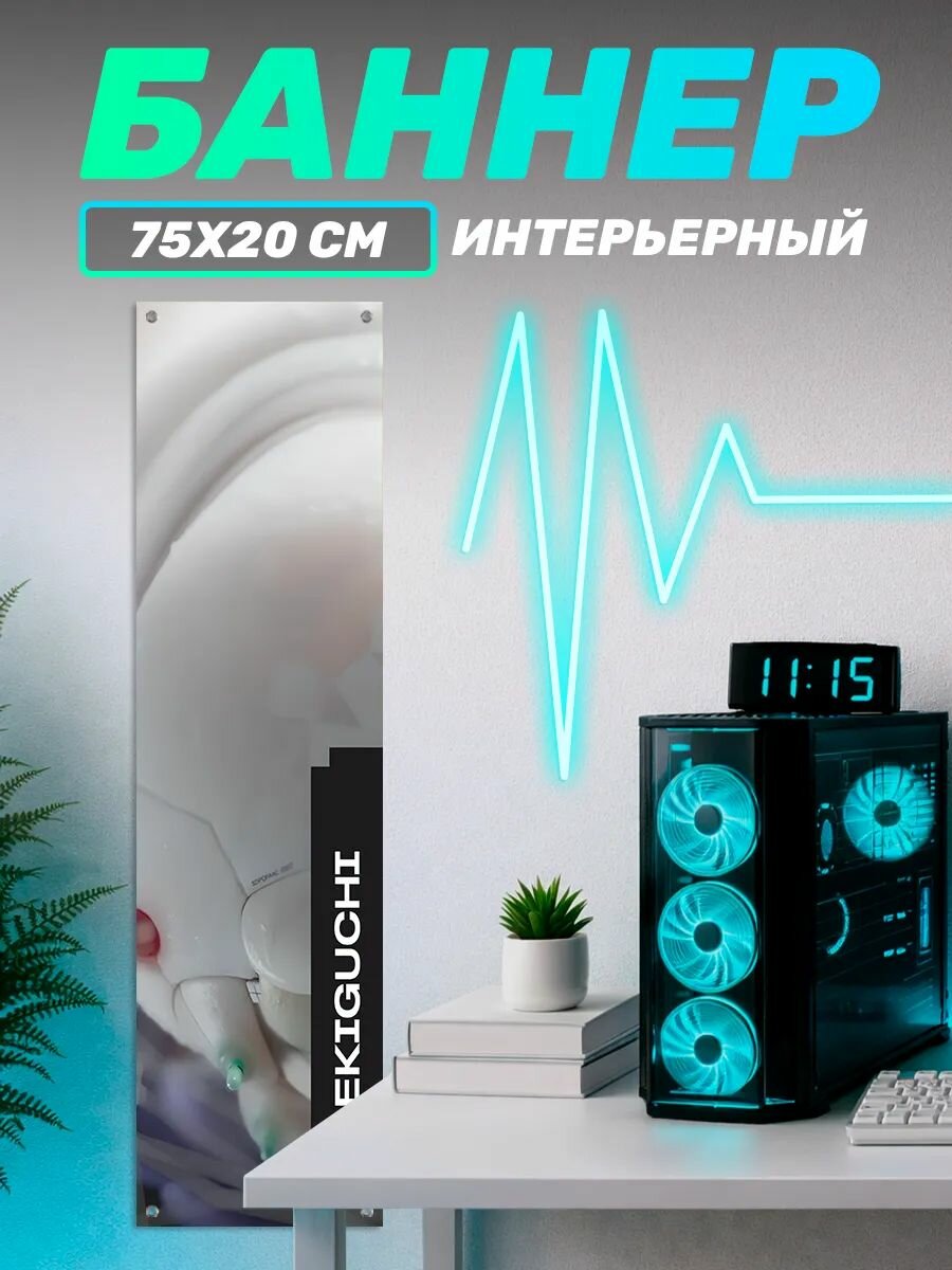 Баннер на стену с люверсами Marathon Sekiguchi Genetics