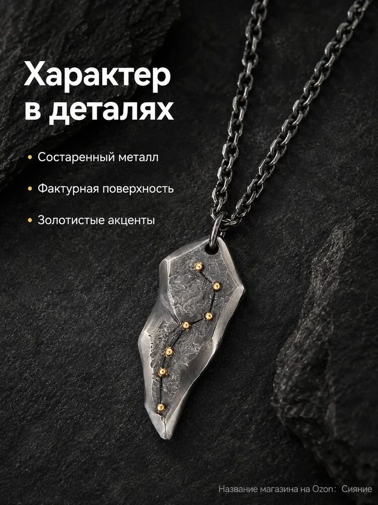 Подвеска