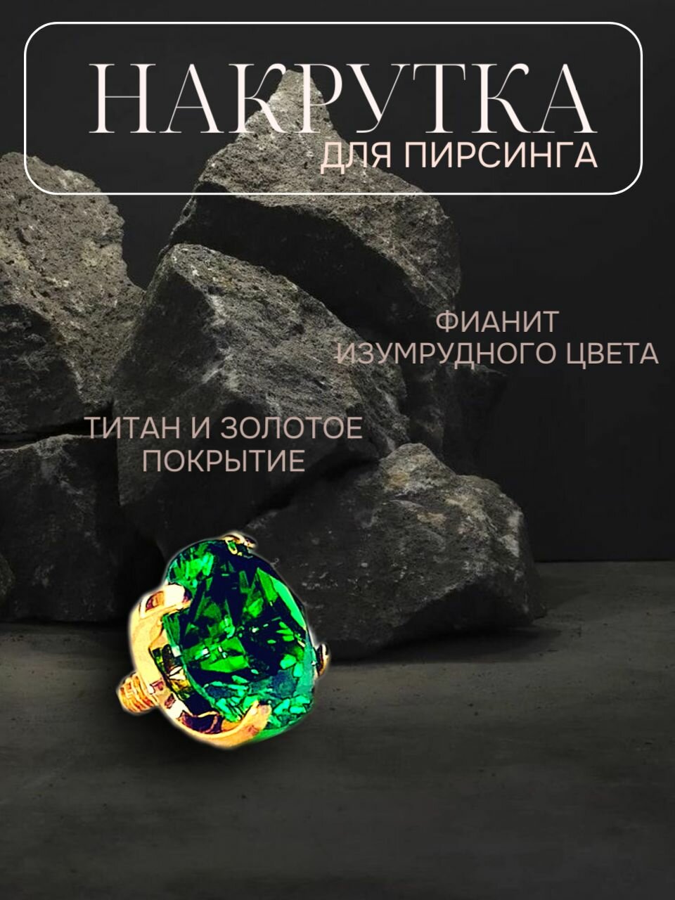 Микродермал