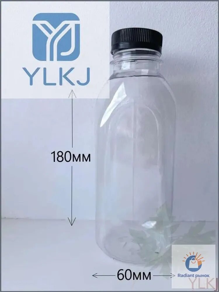 Бутылка, 0.5 л — фото 1
