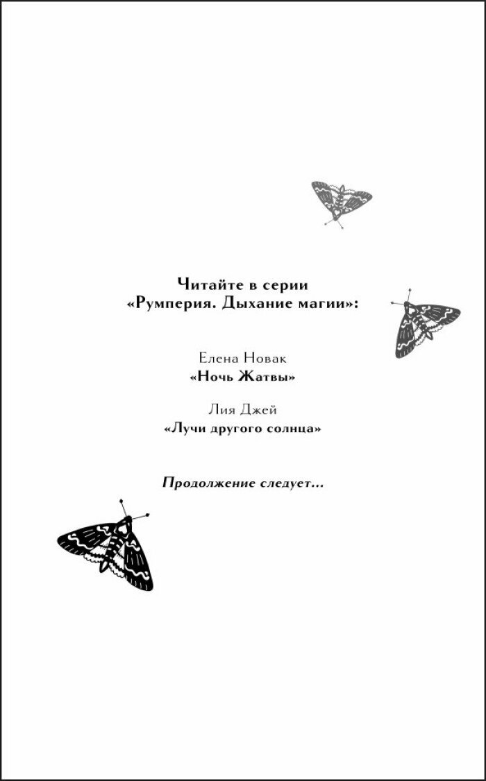 Лучи другого солнца — фото 1
