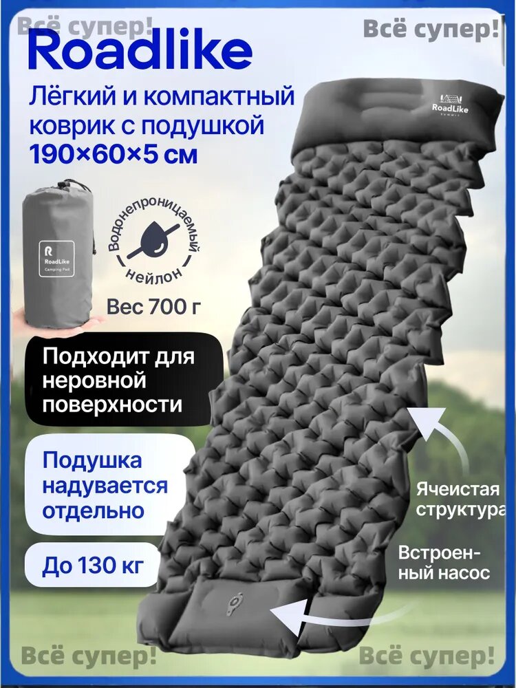 Коврик надувной туристический с подушкой и встроенным насосом, 190х62 см, лёгкий складной