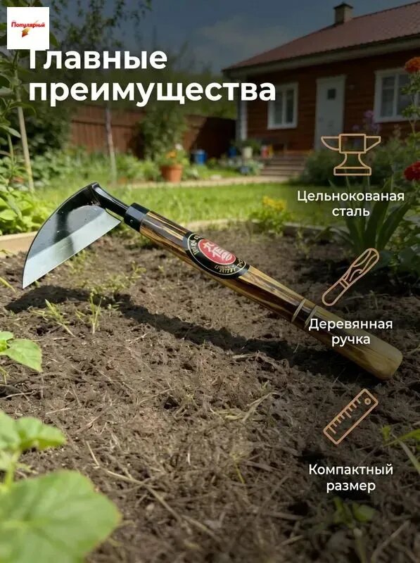 Тяпка, рукоятьВысокоуглеродистая сталь, 12.5 см