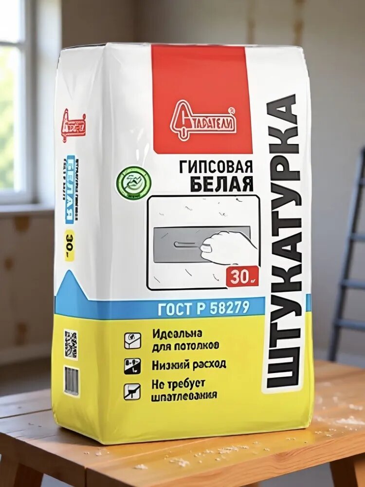 Штукатурка гипсовая белая 30 кг старатели