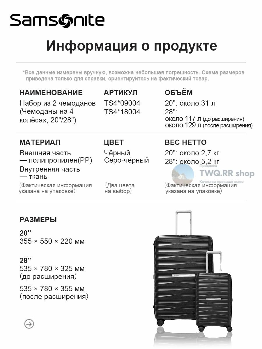Комплект чемоданов Samsonite, 2 шт., 129 л, размер S/L, черный — фото 1