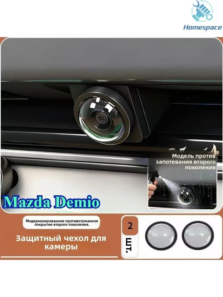 Kia Sportage Защитный чехол для фотокамеры (2 шт.)