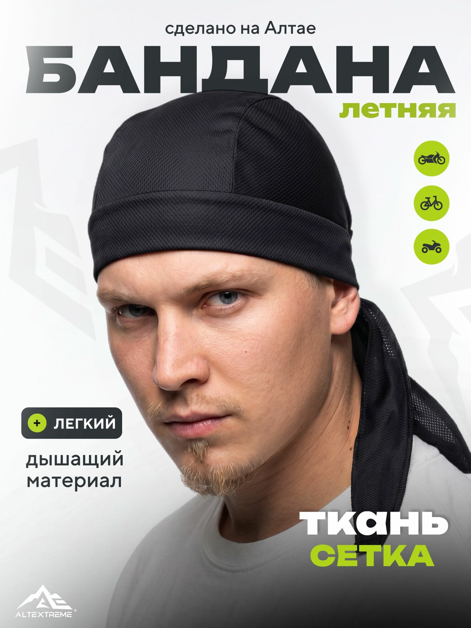 Шарф