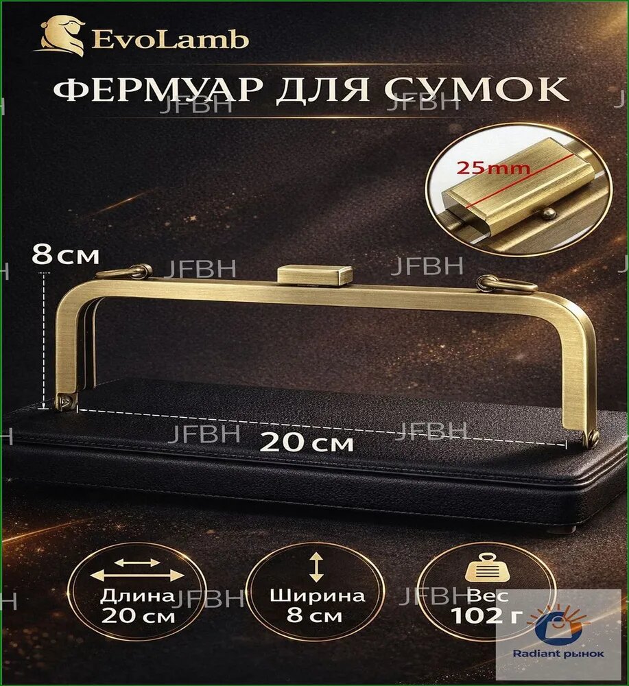 Фермуар премиум для сумки с ручкой