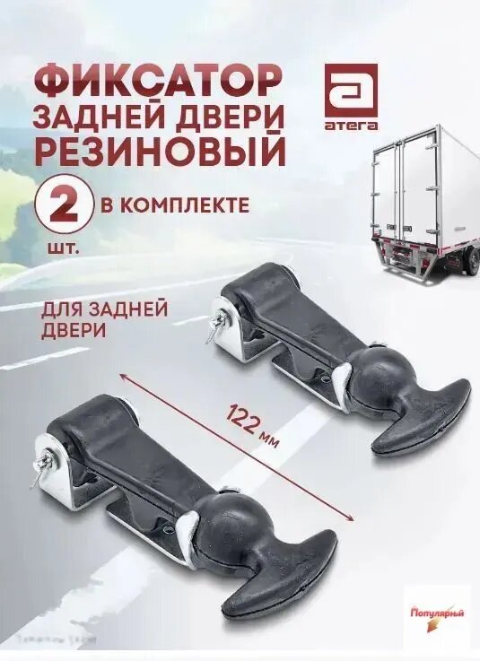 Резиновая защелка капота, гибкая Т-образная ручка, защелки