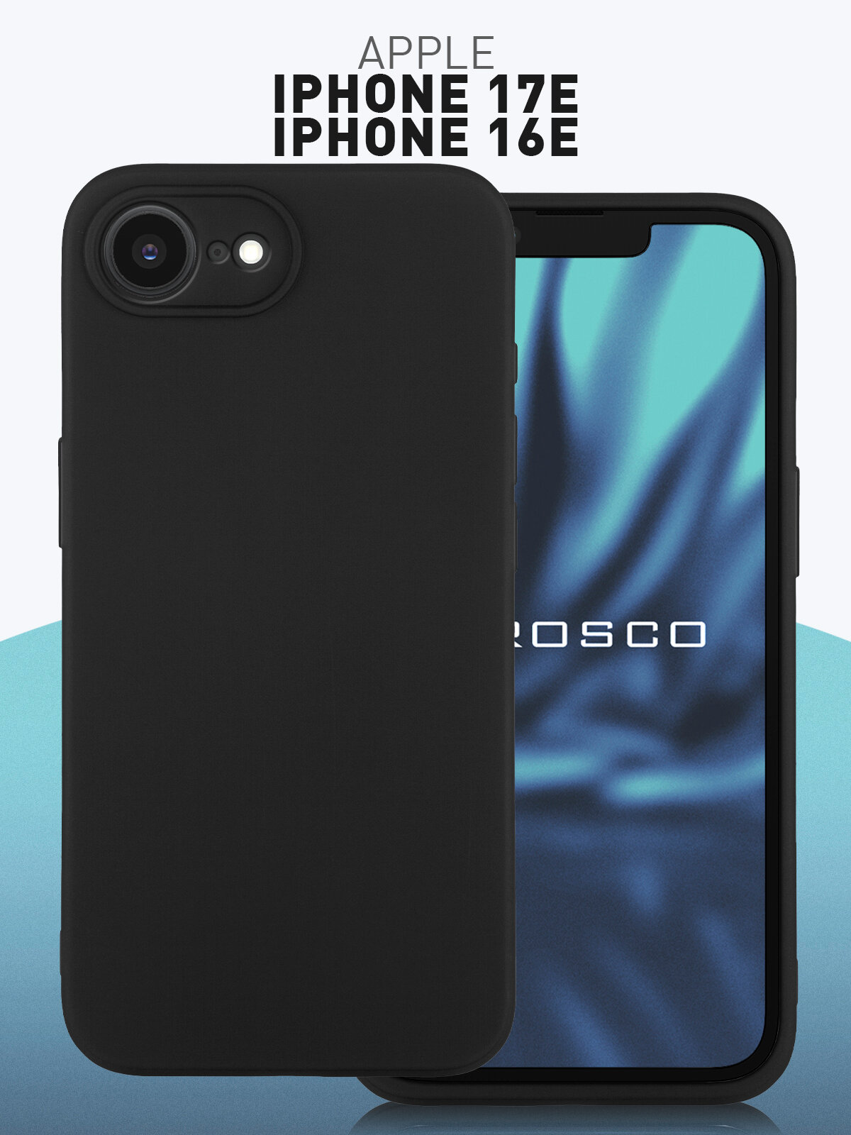 Чехол для iPhone 17e и iPhone 16e (Айфон 17е и Айфон 16е), тонкий с матовым покрытием и защитой модуля камер, черный ROSCO