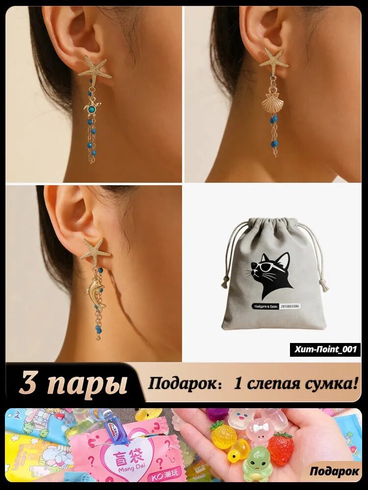 Моносерьга