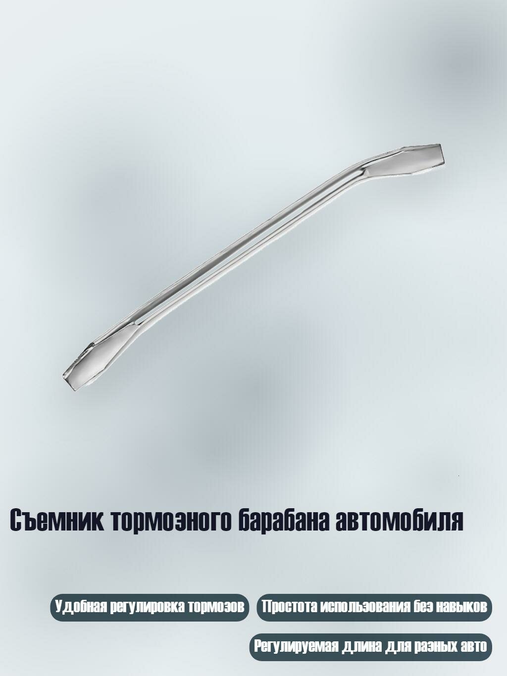 Съемник тормозного барабана автомобиля, короткий