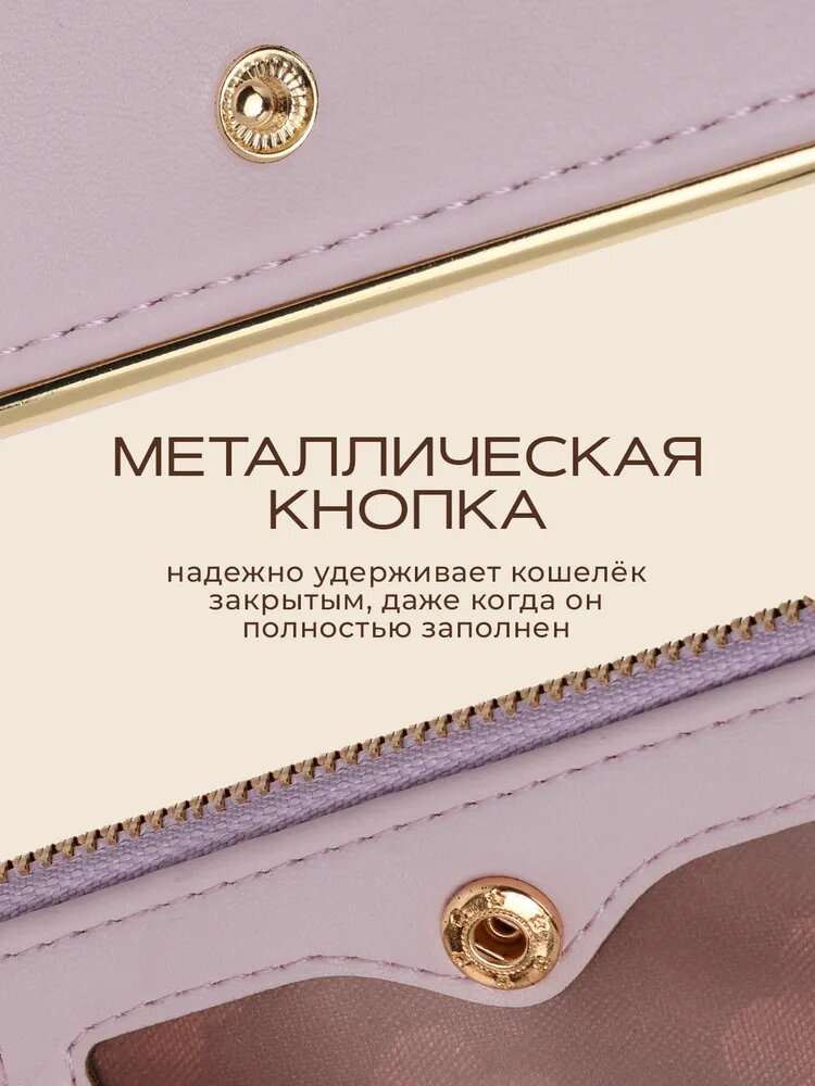 Бумажник, сиреневый — фото 1