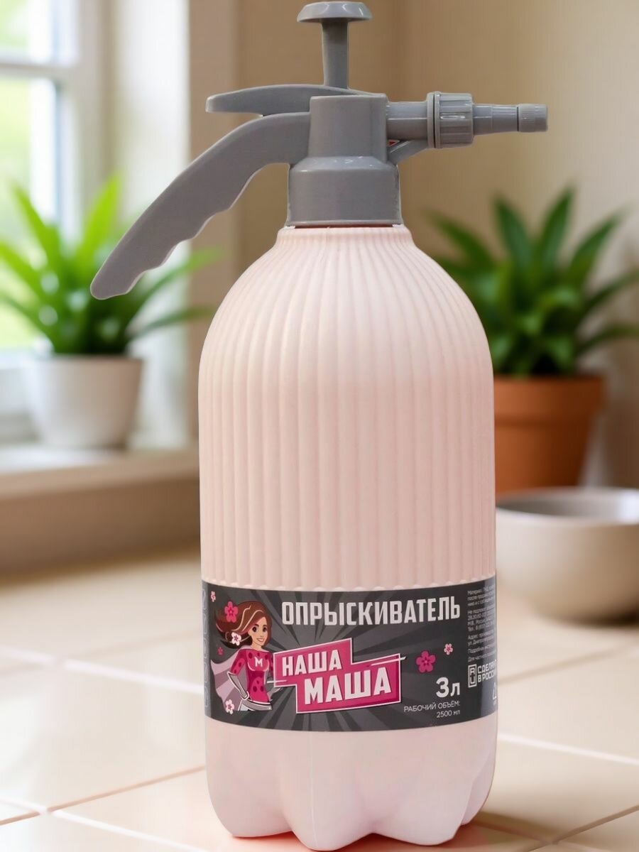 Опрыскиватель для растений ручной помповый 3 литра, Наша Маша