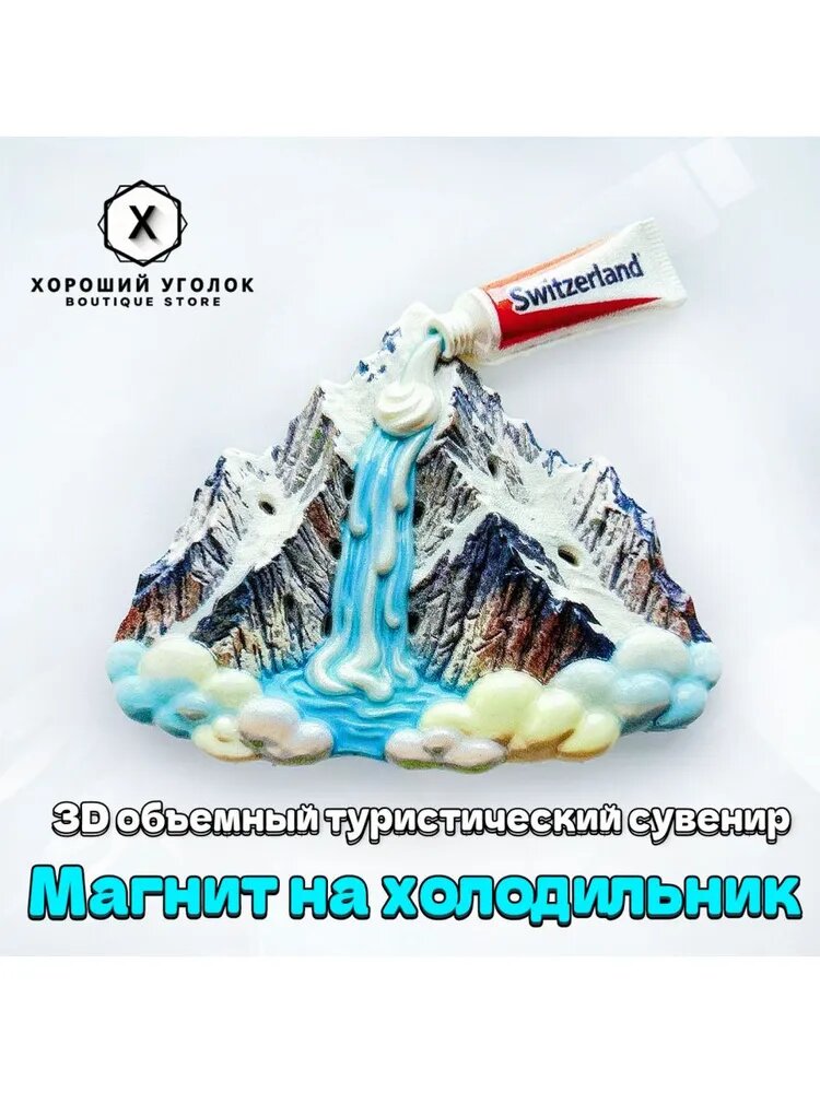 Хороший Уголок - Магнит на холодильник "Турция: Стамбул Воздушный Шар" 3D объемный туристический сувенир