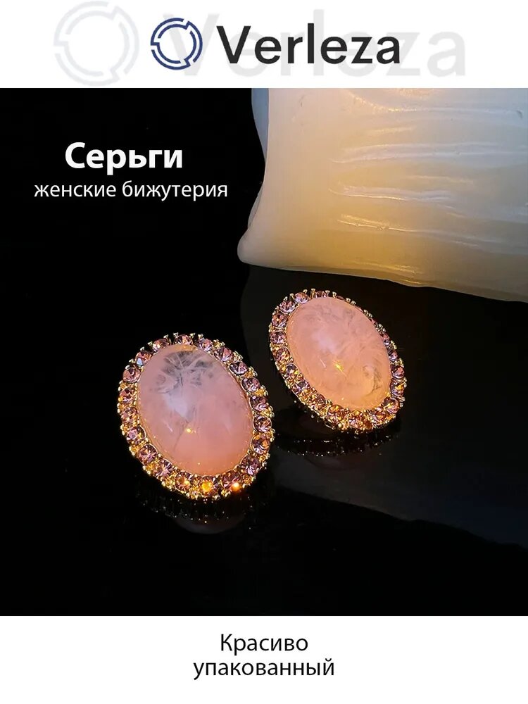 Серьги люстры женские бижутерия Verleza, медные, с искусственным цирконом, стиль Авангардный, цвет Пыльная роза — фото 1