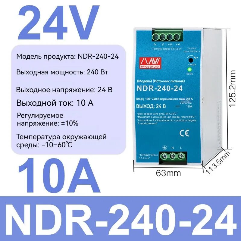 NDR-240-24 Трансформатор преобразователя напряжения импульсного источника питания рельсового типа