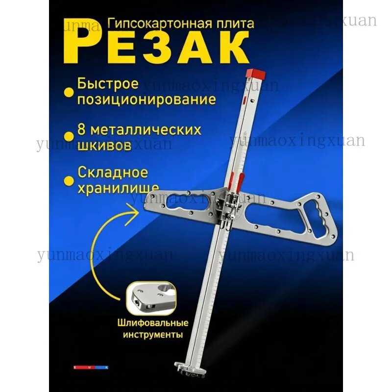 Резак для гипсокартона нажимной нож разделочная доска без пыли высокоточный ролик из нержавеющей стали
