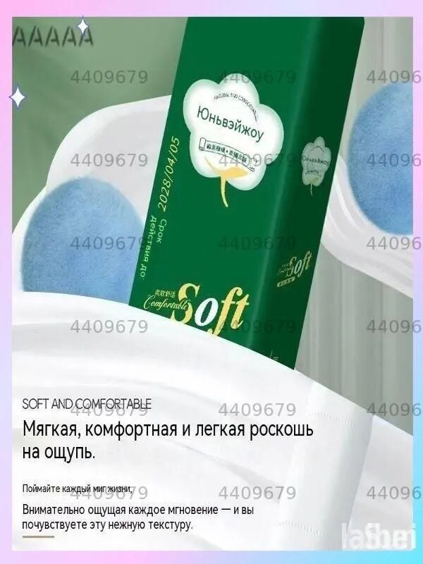Туалетная бумага — фото 1