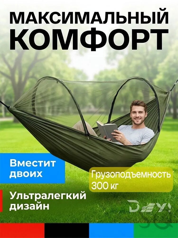 Гамак Нейлон, 140х270 см